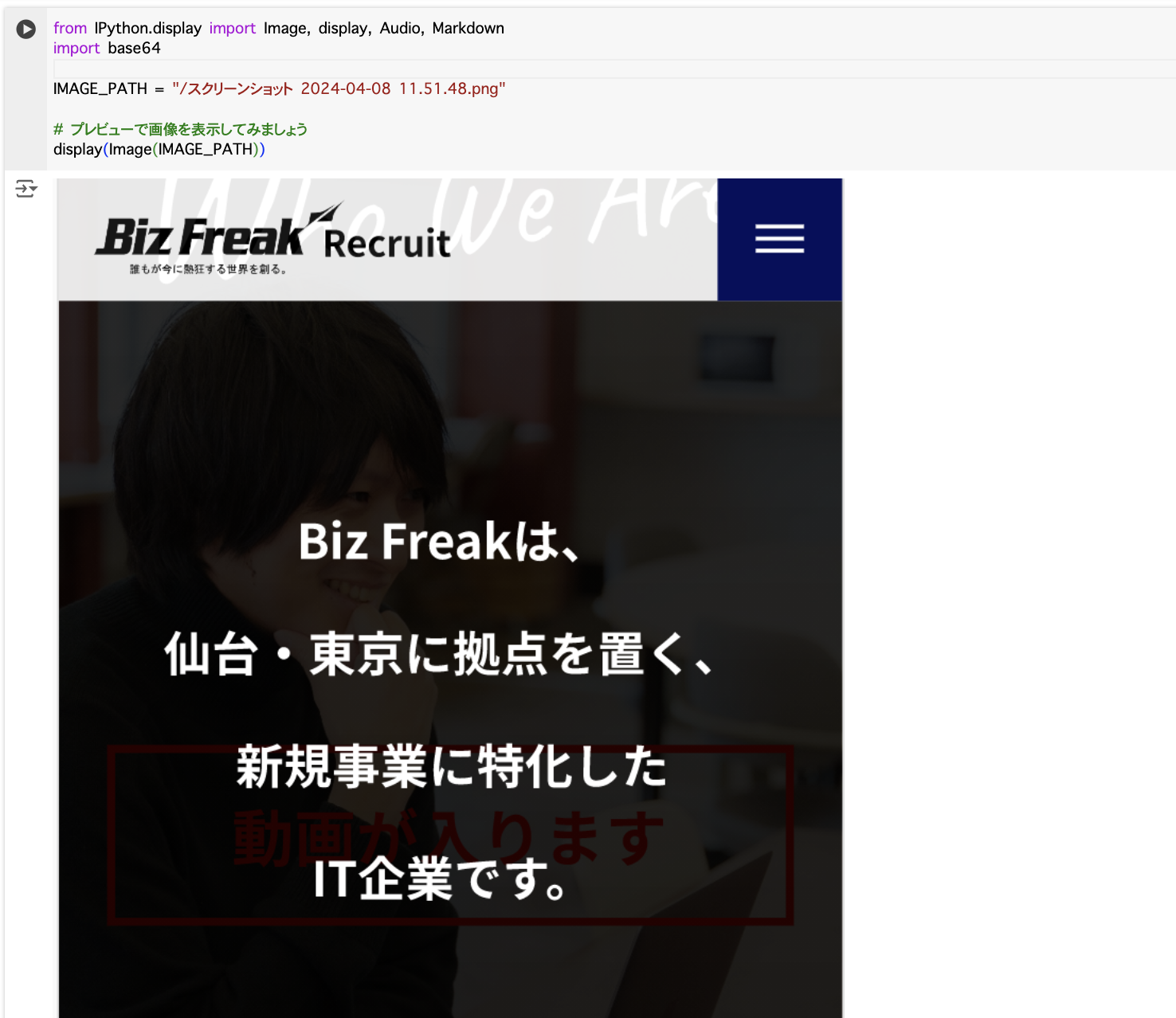 【AI入門 #2】Google ColabでChatGPTを動かそう！(gpt-4o対応)